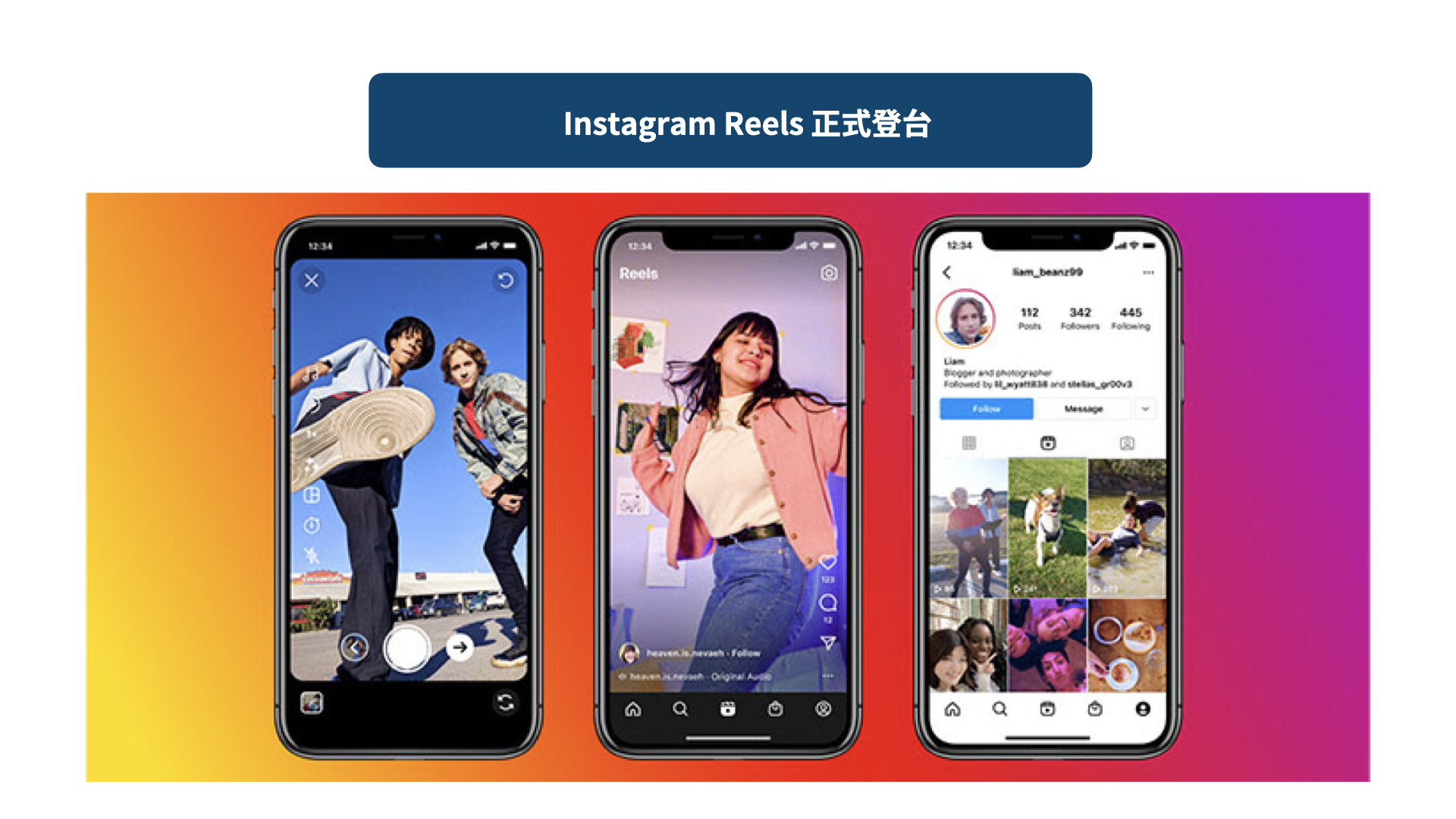 Instagram Reels 2023 更新功能搶先看！4 步驟輕鬆拍！限動音樂、歌詞同步開放 - WENK MEDIA